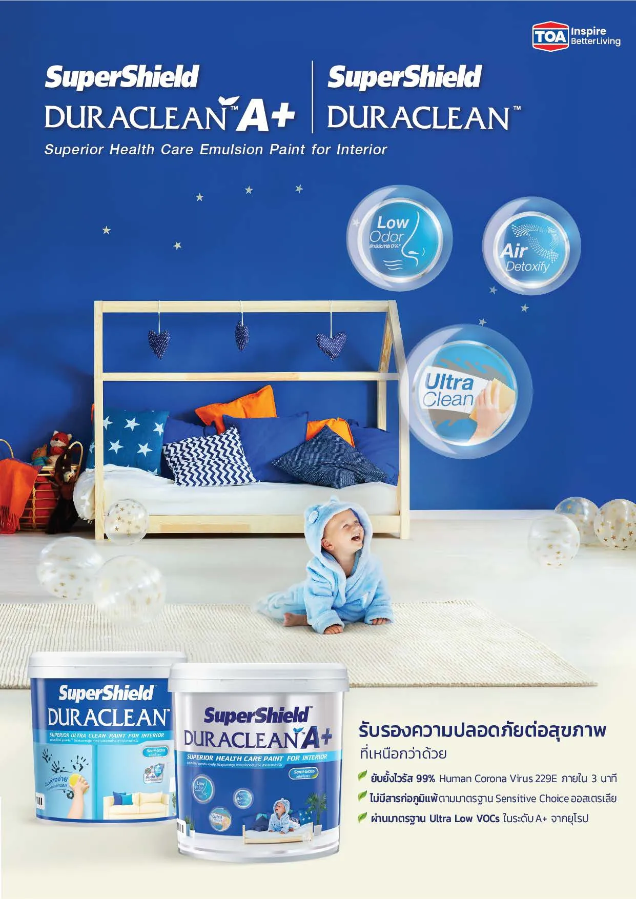 TOA ทีโอเอ ซุปเปอร์ชิลด์ ดูราคลีน เอ พลัส สีน้ำอะคริลิก สําหรับทาฝ้า ...